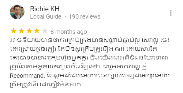 មង្គលការរីករាយ - The Wedding by Chheang Leng